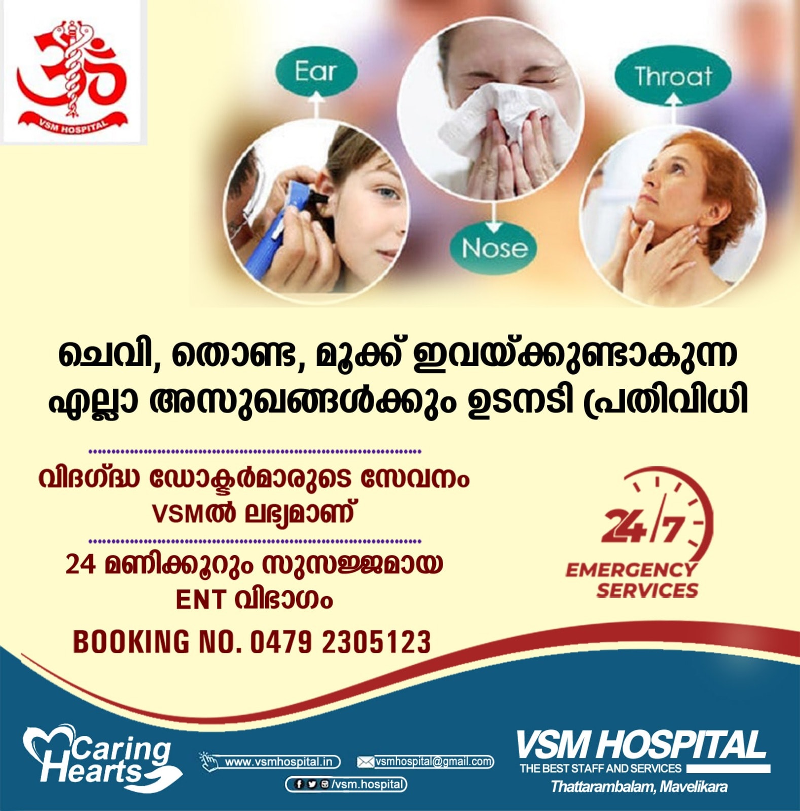 Gallery - VSM Hospital